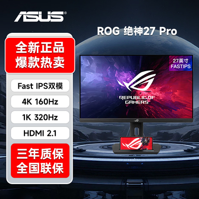 华硕160HZ274KRGB电竞显示器