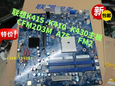 原装联想H425k415FM2A75主板