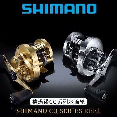SHIMANO禧玛诺小金轮21CQ101HG/200/30/BFS鼓轮CALCUTTA CONQUEST