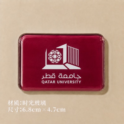 卡塔尔大学冰箱贴Qatar University冰箱贴QU卡塔尔大学冰箱贴纪念