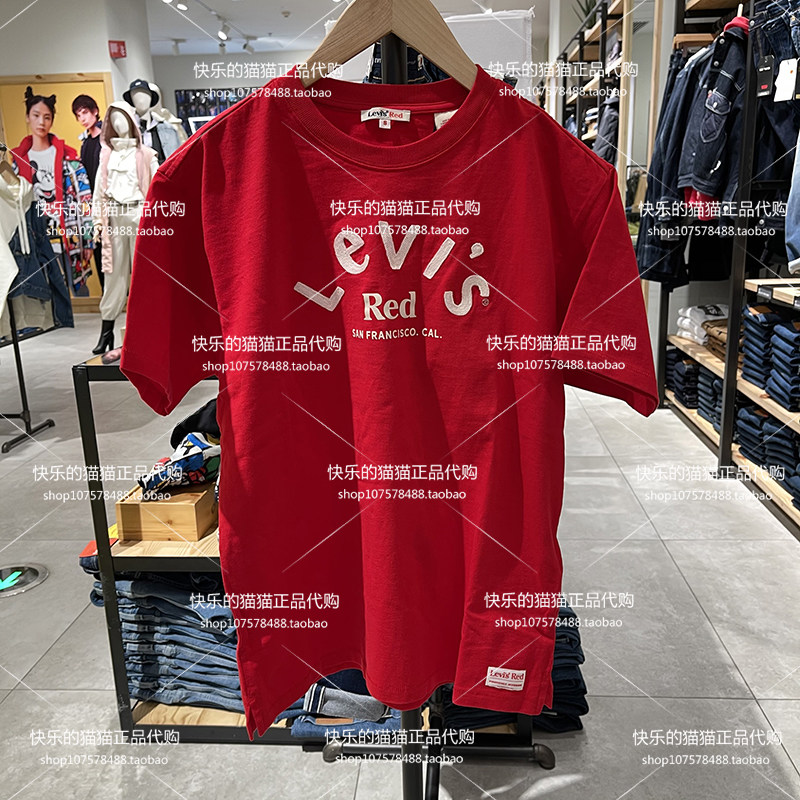 Levis李维斯专柜正品2021李现同款先锋男士刺绣短袖T恤A0192-0001_虎窝淘