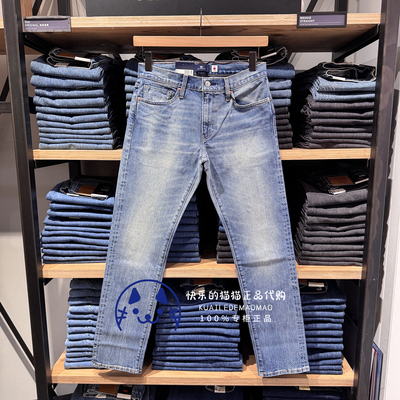 Levis李维斯男士低腰修身牛仔裤