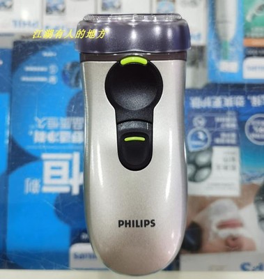 经典老款原装飞利浦剃须刀