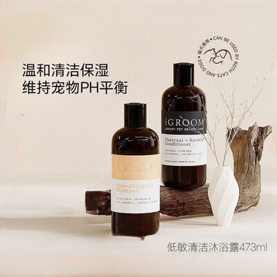iGroom艾谷沐宠物沐浴露低敏洗护