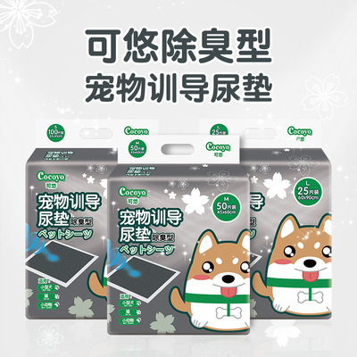 宠物训导尿垫除臭型加厚吸水尿片