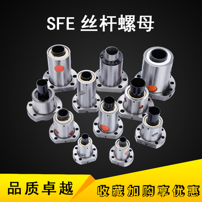 sfu1204滚珠丝杆螺母大导程
