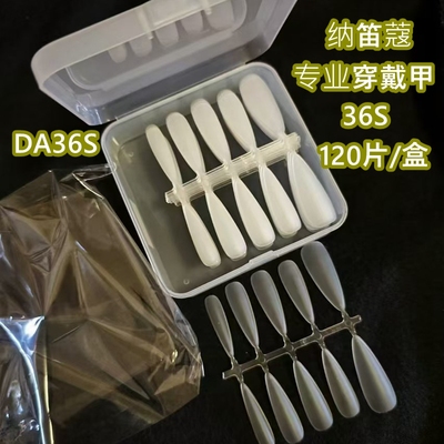 纳笛蔻专业穿戴甲美甲甲片假指甲