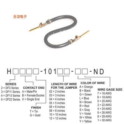 H3AAG-10106-S6|接触端JUMPER-H1507TR/A3049S/H1507TR 6