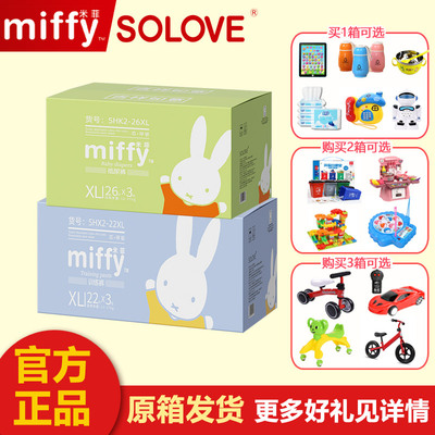 米菲芯呼吸婴儿纸尿裤拉拉裤