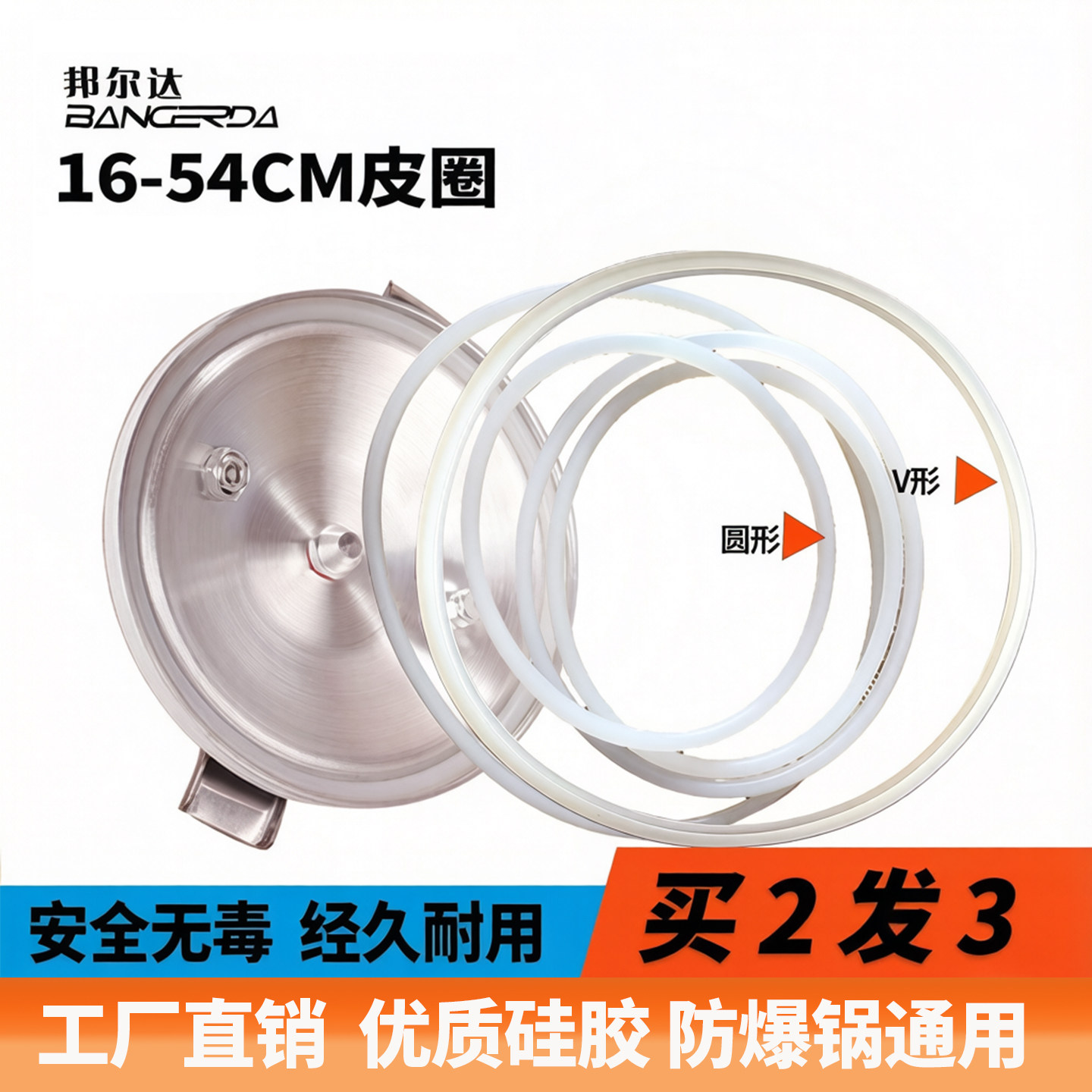 邦尔达防爆压盖式高压锅密封圈商用压力锅皮圈锅盖硅胶圈16-54CM