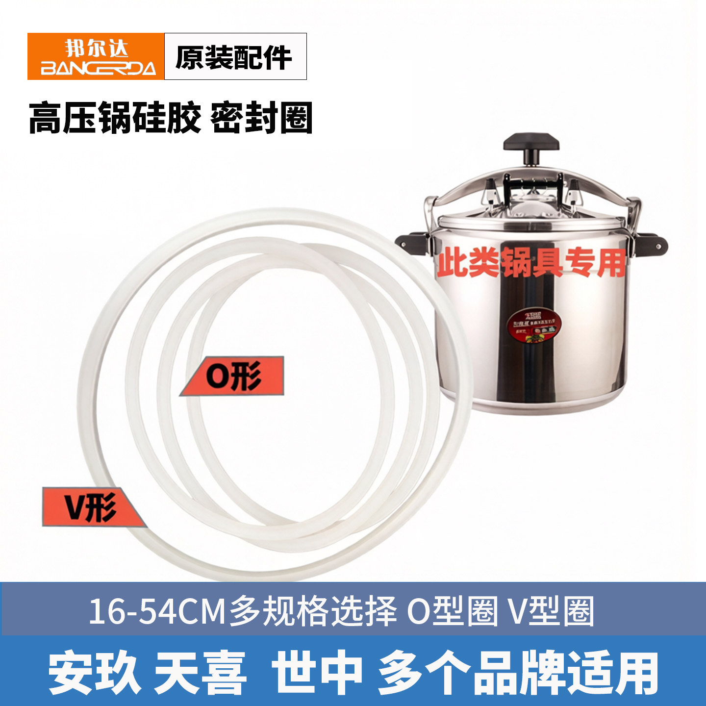 邦尔达高压锅皮圈压盖式防爆压力锅密封圈大全盖子半圆形胶圈皮垫