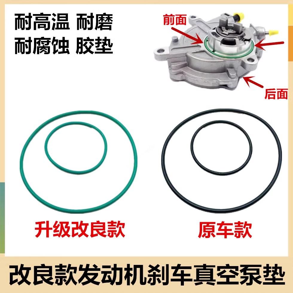 奔驰W164ML320350W221S320 350 272发动机真空泵刹车助力泵密封圈