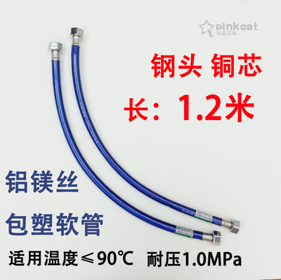 厨房软管浴室铜进水管