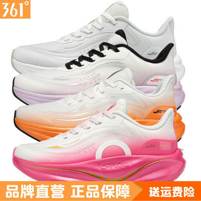 361度魔毯2.0女士缓震透气网面新