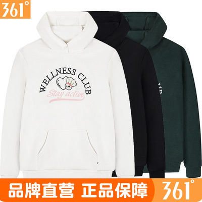 361女士连帽卫衣棉质2025冬季新品印花女加厚舒适运动套头衫4816S