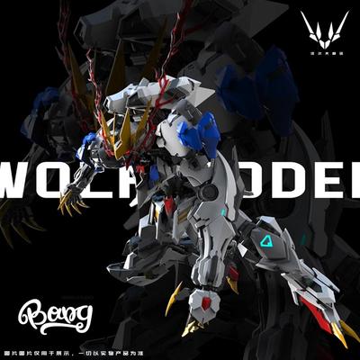 沃尔夫科技狼王合金骨架拼装模型