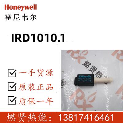 Satronic紫外红外火检IRD10101  16502 16501U现货