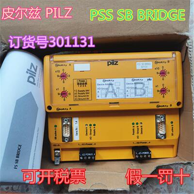 皮尔兹 PILZ 模块 PSS SB BRIDGE订货号301131现货