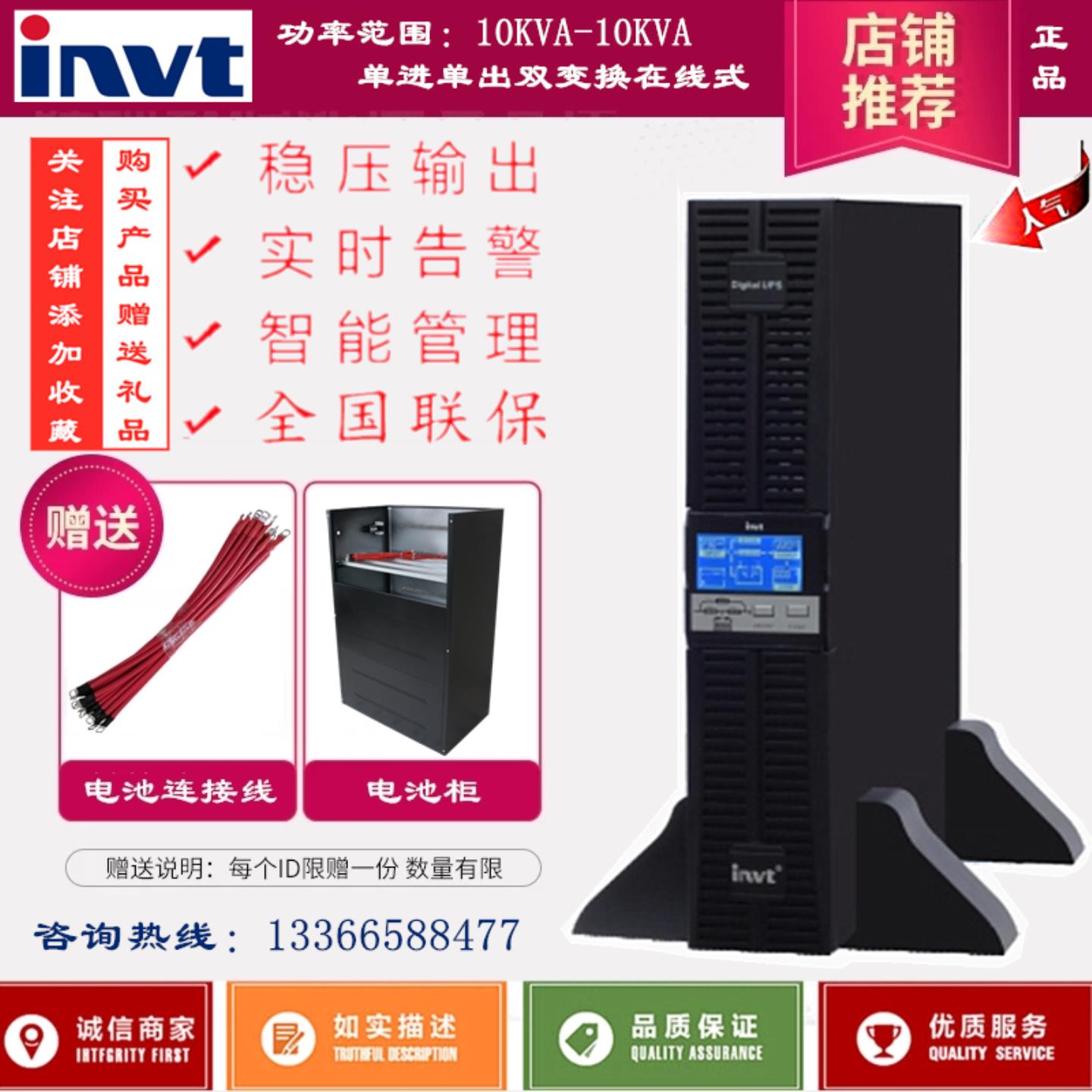 INVT英威腾UPS不间断电源HR1106 SL 6KVA5400W 高频在线机架式