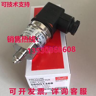 MBS 3100 060G1368 适用于丹佛斯压力变送器库存现货