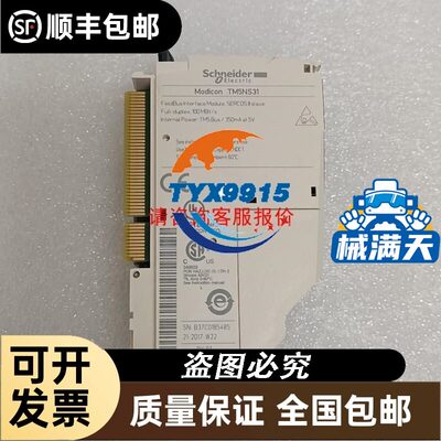 总线接口模块TM5NS31，实物拍摄，成色九新，需要的
