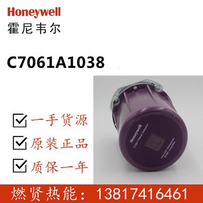 现货20Honeywell自检火检C7061A1038停产替代C7061A1046