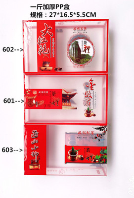 [100个包邮]岩茶大红袍红茶金骏眉正山小种一斤装500克 加厚PP盒