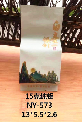 15捆小泡袋白毫银针通用