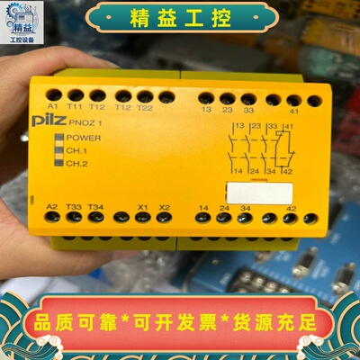 pilz皮尔兹775695安全继电器，PNOZ1原装进口，--议价商品