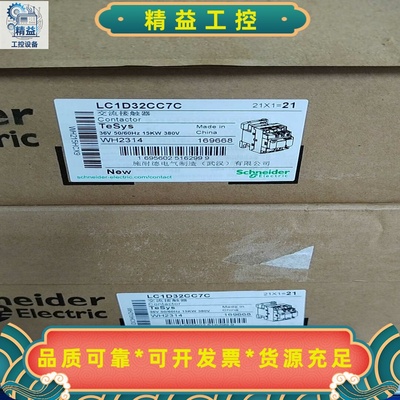 施耐德接触器LC1D32CC7C--议价商品