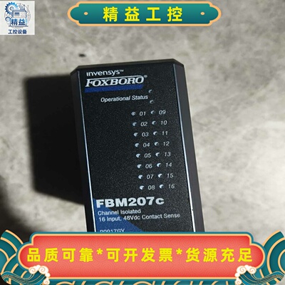 福克斯波罗FOXBOROFBM207c模块，型号P0917--议价商品