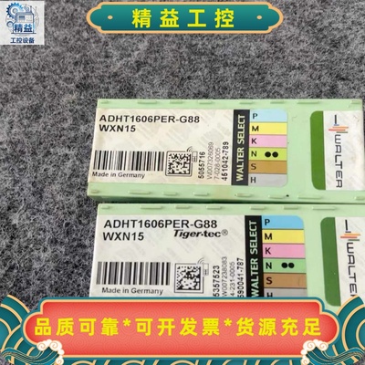 最后一盒全新瓦尔特铣刀片ADHT1606PER-G88WXN--议价商品