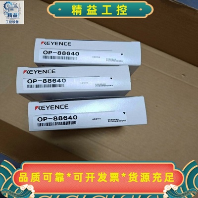 基恩士OP-88640视觉滤镜，全新原装，--议价商品