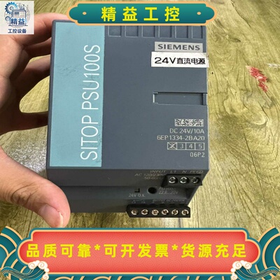 西门子SITOPPSU100S电源模块，型号6EP1334--议价商品