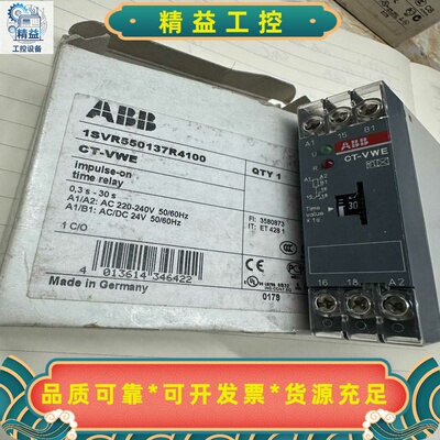 ABB时间继电器CT-VWE1SVR550137R410--议价商品