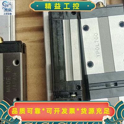 小日本THkSSR15--议价商品