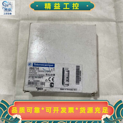 施耐德软启动器ATS01N106FT，德国原装，1.1-3H--议价商品