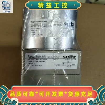 Seitz线圈118.100.024N，阀体127.44--议价商品
