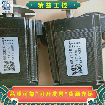 步进电机ZL57HSM22(2)  57CM22C-SZ(1--议价商品