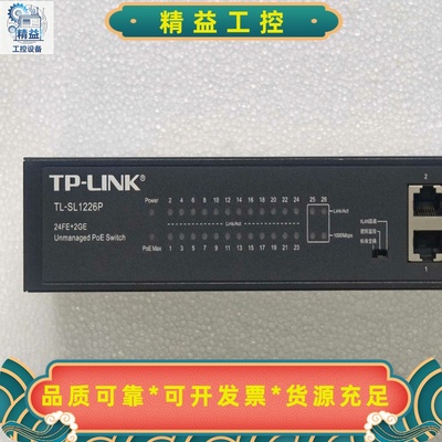 TP-LINK普联TL-SL1226PVER3.1TP--议价商品