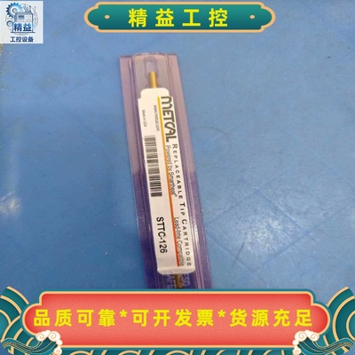 美国奥科OKIMETCAL烙铁头，STTC-126--议价商品