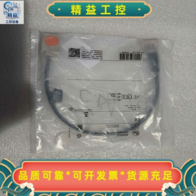 易福门IQ2002--议价商品