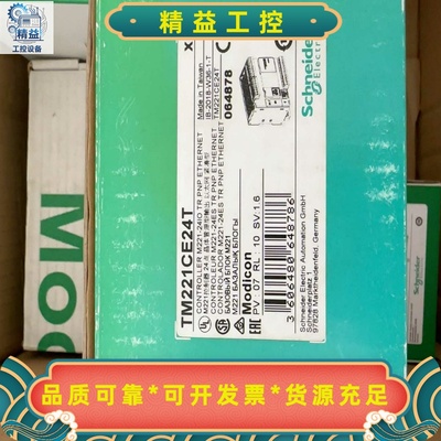 余货TM221CE24T--议价商品