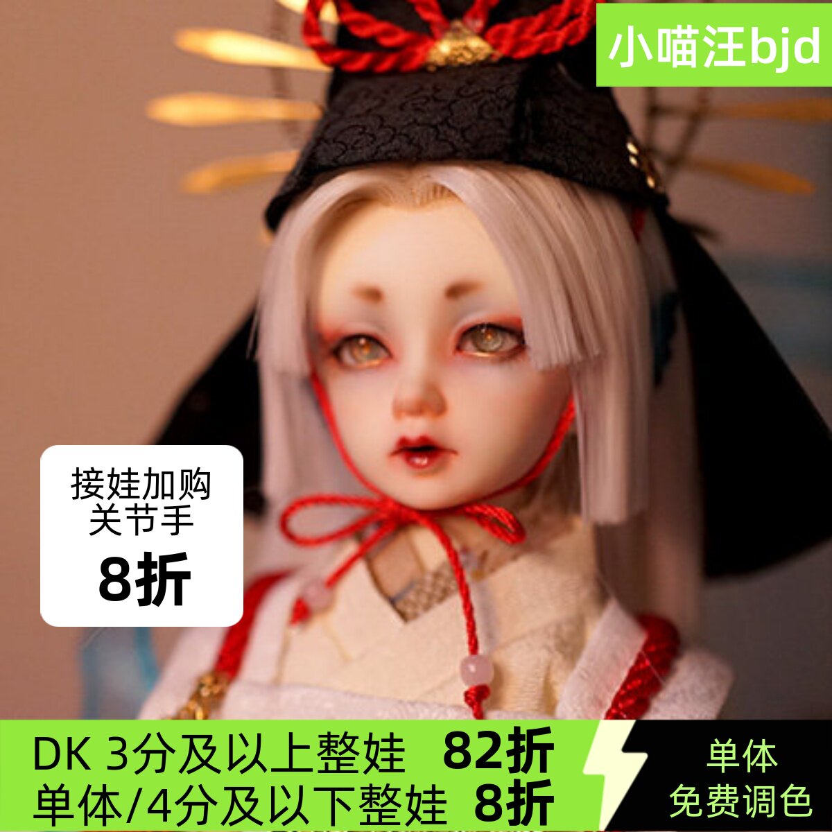 【开仓】bjd-DK男女1/4迦陵频伽(sd娃娃同类正版)dika小迦限定