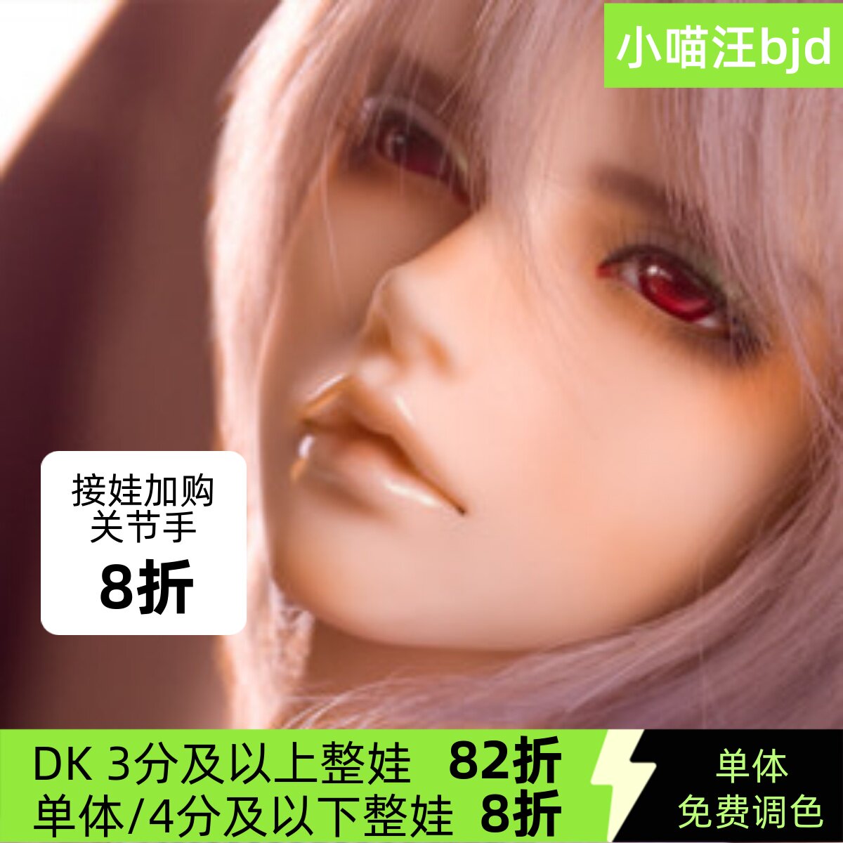 bjd-DK-70叔1/3男白玄普通人版(sd娃娃同类正版树脂)三分Dika