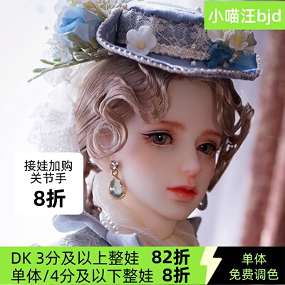 bjd-DK1/3大女克里斯汀娜Queen Christina（sd娃娃16女树脂