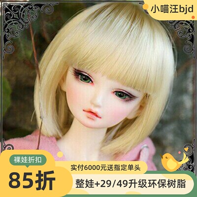 黑曜石1/4sd娃娃同类may