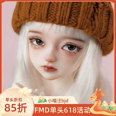 bjd蓝素头单头练妆头sd娃1/4树脂FMD四分人形Fatemoons