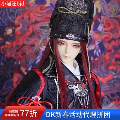 bjd-DK-70叔1/3男武神（sd娃娃同类正版树脂dikadoll三分裸娃古风