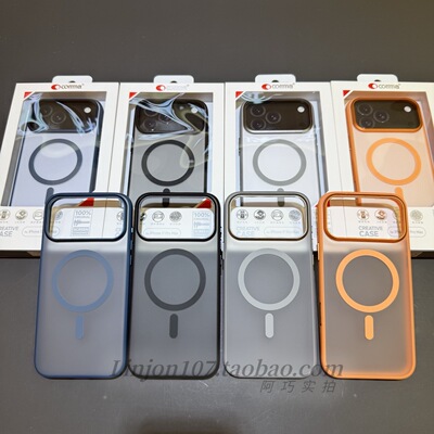 Comma手机壳焕彩磁吸17promax肤感磨砂全包17带拍照键保护17pro磁吸壳air